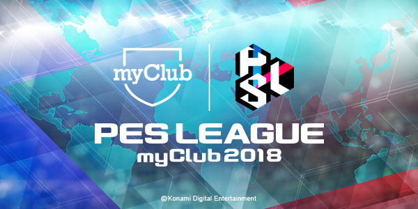 PES LEAGUE myClub 2018
